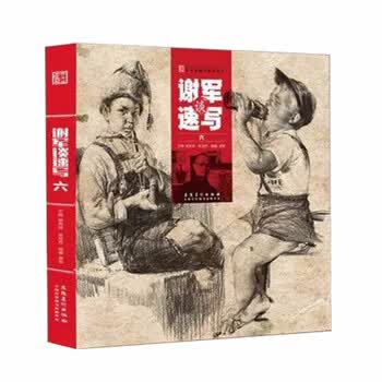 【同步视频】2019谢军谈速写6名师人物速写范画作品集好方法教学速写基础入门高分冲刺范画临摹局部三姿