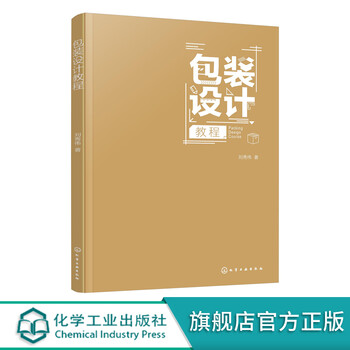 包装设计教程