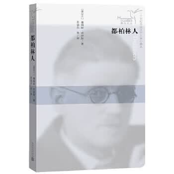 蜂鸟文丛:都柏林人H