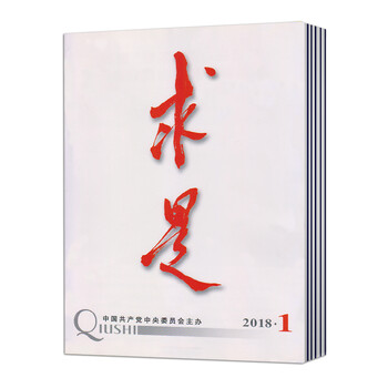 2022年全年杂志订阅正版求是(汉文版)（全年24期）邮发号：2-371