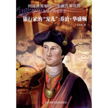银行家的