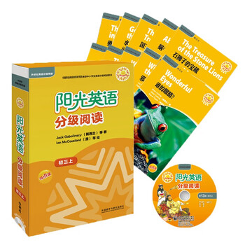 阳光英语分级阅读 初三上（9册读物+1册阅读指导 点读版 附MP3光盘1张）