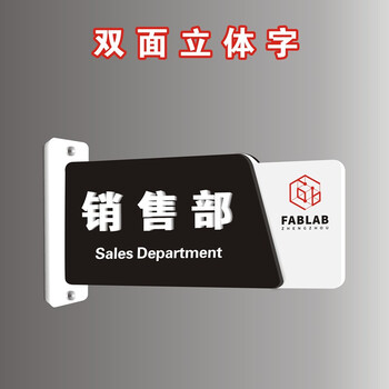 双面科室牌公司办公室门牌定制亚克力标牌学校班级医院部门指示牌 双面立体字横款