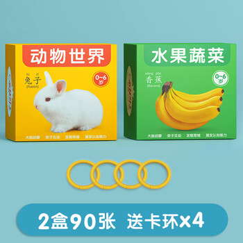 动物卡片早教认知儿童识字看图识物启蒙书幼儿宝宝认字益智玩具闪 动物世界+水果蔬菜【加厚大卡90张】