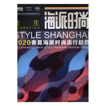 海派时尚:2020春夏海派时尚流行趋势:2020 spring/summer style 