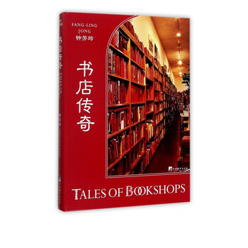 书店传奇(精)