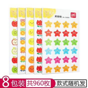 儿童奖励贴纸幼儿园教师专用小学生的小红花卡通贴画贴纸书自律表扬装饰小图案五角星大拇指小贴画笑脸贴 8包纯图案【共480枚】