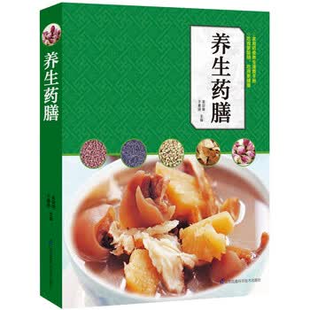 养生药膳9787553791982