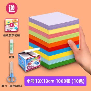 元浩千纸鹤折纸彩纸手工纸正方形小号折纸专用纸a4大号儿童幼儿园手工制作材料全套长方形飞机双面15×15叠纸 【1000张】13*13/10色（带胶棒+剪刀）