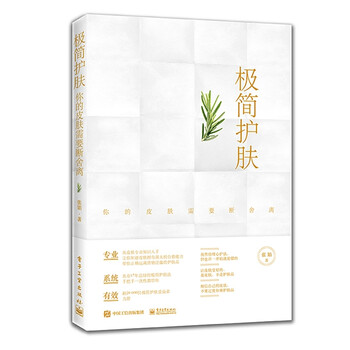 极简护肤(你的皮肤需要断舍离)