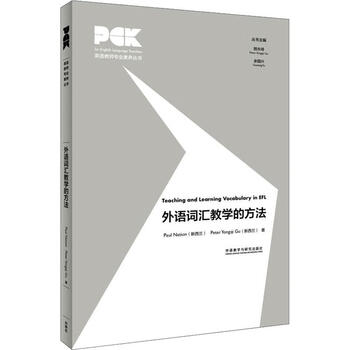 外语词汇教学的方法