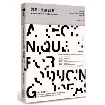 台版 创意 从无到有中英对照 创意插图从入门到精通学习教程艺术设计