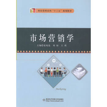 市场营销学 小说 书籍