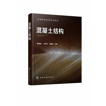 混凝土结构(蔡丽朋)