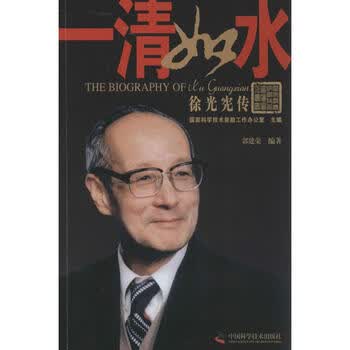 一清如水