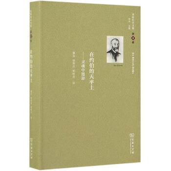 在约伯的天平(上)/舍斯托夫文集(第8卷)