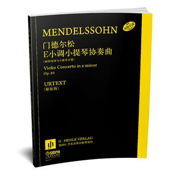 费力克斯·门德尔松·巴托尔迪E小调小提琴协奏曲：OP.64：钢琴缩谱：原始版/音乐/书籍