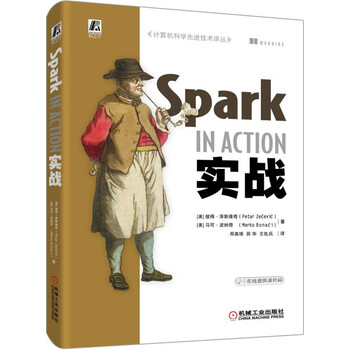 [正版图书]Spark实战