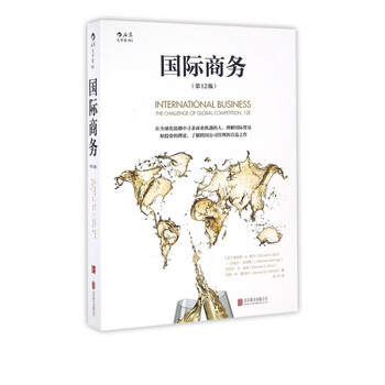 国际商务(**2版)/后浪大学堂
