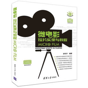 微电影拉片实录与教程