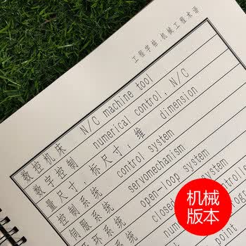 长仿宋体字帖工程制图建筑园林机械 CAD绘图长仿宋字体临摹练字帖 机械版本