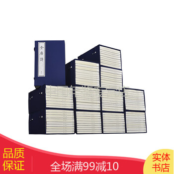 全唐诗 (16开线装 全12函120册 原箱装）  zsxt