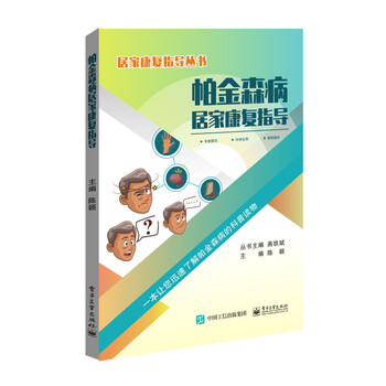 [正版图书]帕金森病居家康复指导