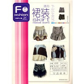 时尚女装衣态万千C