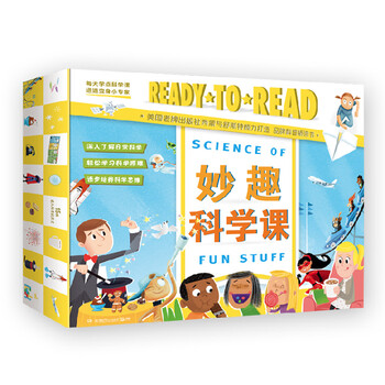 妙趣科学课（套装共15册）