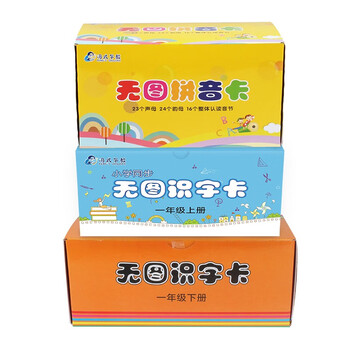 识字卡片人教版一年级上下册生字卡2022课本同步认字汉字拼音大卡幼儿启蒙全套无图 （加厚）一年级上+下册+拼音字卡