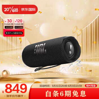 【JBLFLIP6】JBL FLIP6 音乐万花筒六代 便携式蓝牙音箱 低音炮 防水防尘 多台串联 独立高音单元 金属黑【行情 报价 价格 评测】-京东