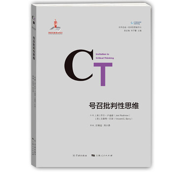 [正版图书]号召批判性思维