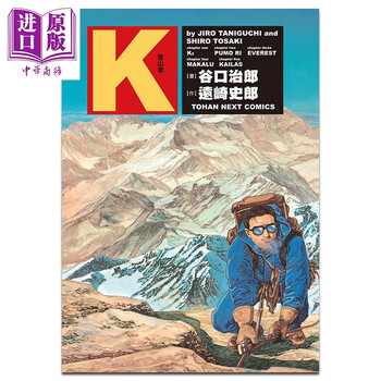 预售 漫画 谷口治郎作品选 K -登山者-	谷口治郎 台版漫画书 东贩出版