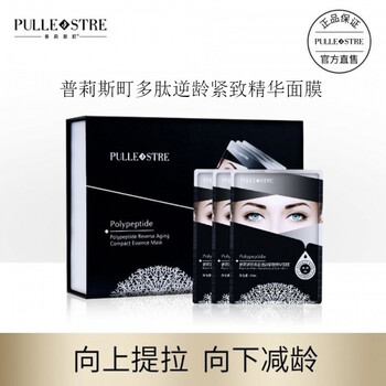 FSYR【官方】韩婵普莉斯町护肤品系列补水保湿 黑绷带线雕面膜30片【图片 价格 品牌 报价】-京东