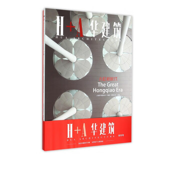 大虹桥时代(H+A华建筑)