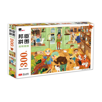 邦臣拼图300块·宠物家园（9岁+）