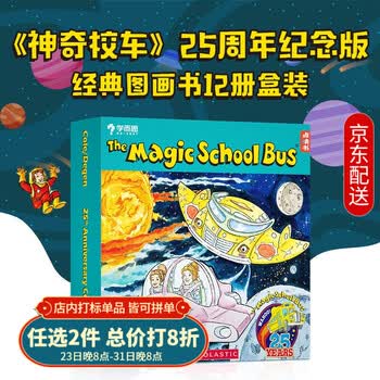 神奇校车 英文原版绘本 Magic School Bus Boxset 经典图画书 12本套装 赠送音频