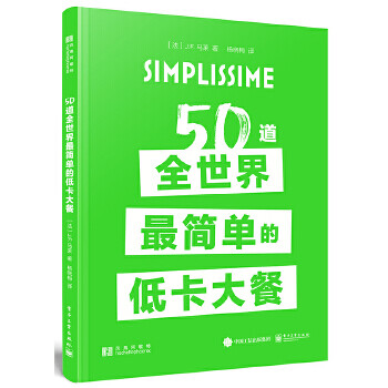  50道全世界简单的低卡大餐 