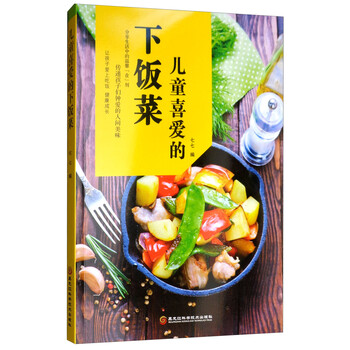 儿童喜爱的下饭菜