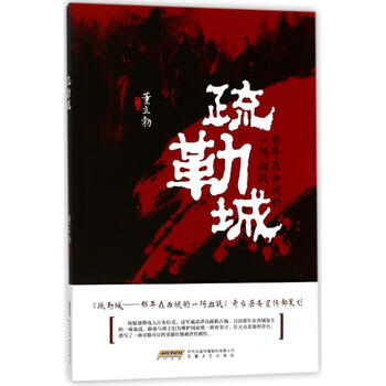 疏勒城:那年在西域的一场血战