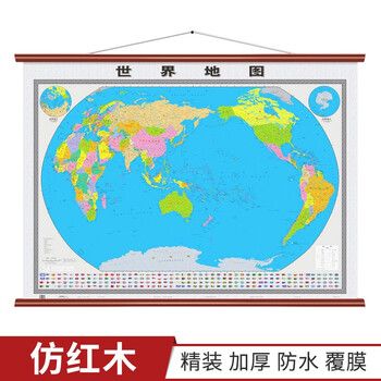 2019全新版 世界地图 仿红木挂杆 超大版1200*900MM 大全开无拼接 世界地图(知识版) 