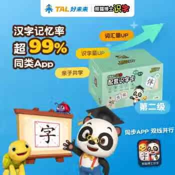 识字VIP终身卡幼儿学拼音包分级阅读绘本早教识字课 二级实物字卡/c12 官方标配