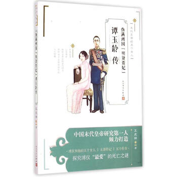 伪满洲国