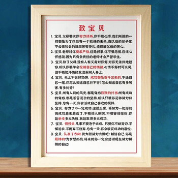 写给女儿的话座右铭儿子励志书画摆台激励学生书房孩子独立上进实木相框挂墙画框UTK UTK12 致宝贝鼓励 A5(可摆可挂)