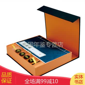 海瑞集(全4册)