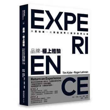 预售 廷亩?寇比 品牌，极上体验 : Tim Kobe与贾伯斯一起改变世界的设计创价心法 麦浩斯