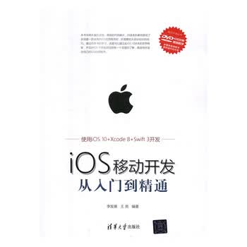 iOS移动开发从入门到精通 计算机与互联网 书籍