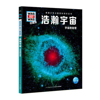 浩瀚宇宙
