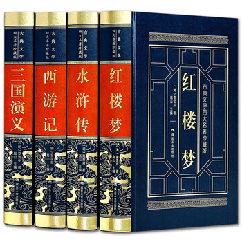 【皮面精装】四大名著珍藏版全套4册 红楼梦西游记三国演义水浒传正版文白对照白话文译文青少大字版