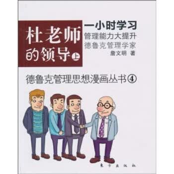 杜老师的领导 上
